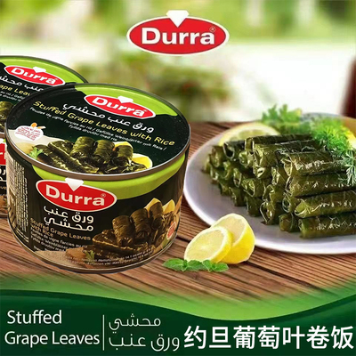 约旦进口藤叶卷饭多朗葡萄叶包饭