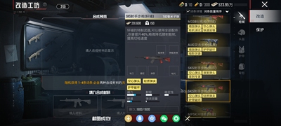 轩辕sks空心弹头护甲破坏轻质弹夹三词条胚子，可继承