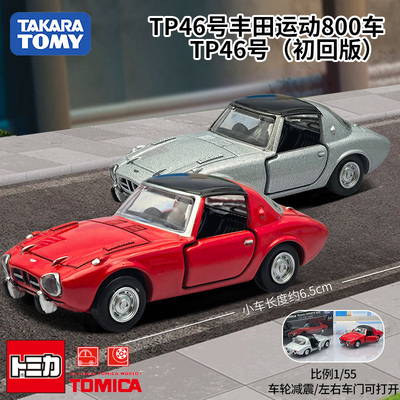 TOMY/多美卡仿真合金小汽车旗舰版黑盒TP46号丰田800老爷车995333