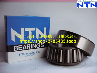 进口轴承 日本NTN轴承 4T-66584/66520 原装正品 圆锥滚子轴承