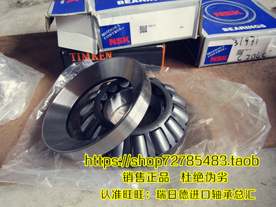 日本NSK进口轴承 29415M 29415E 9069415 9039415 推力滚子轴承