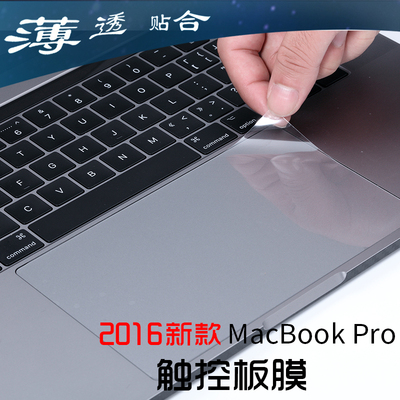 2020新款macbookpro13寸触控板