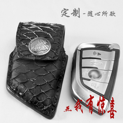 宝马定做刀锋真皮钥匙包套