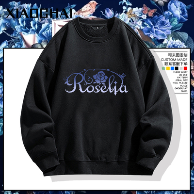 Roselia乐队薄款卫衣BanG Dream市谷有咲动漫周边春秋男女长袖cos