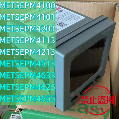 施耐德多功能电表METSEPM4100/PM4101/PM4513/DM2350N/DM2355N