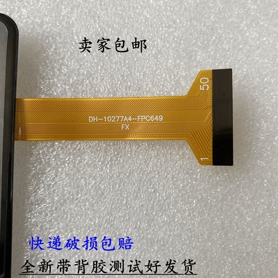 DH-10277A4-GG-FPC649触摸屏 外屏幕 手写电容屏