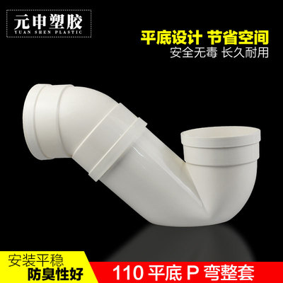 平底防臭蹲便器存水弯