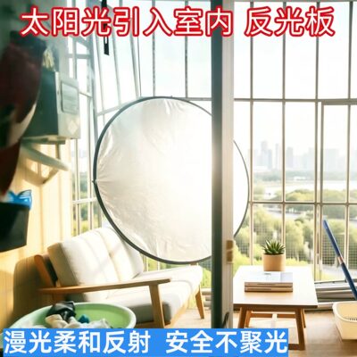 室内采光板阳光引入卧室客厅