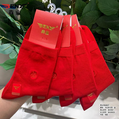 犇业大红色袜子喜庆本命年