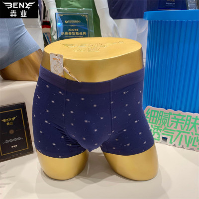 犇业莫代尔蚕丝内裤平角裤男
