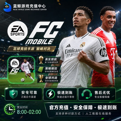 FC mobile足球世界国际服 代充通行证 12000绿点 point组合包充值