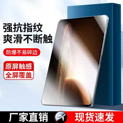 适用oppopad2钢化膜全屏pad4平板膜air2保护膜pad3pro贴膜se高清