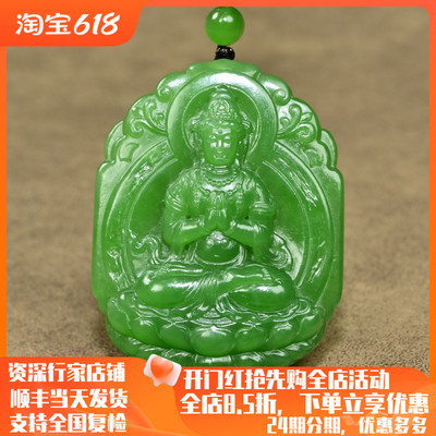 和田玉碧玉观音吊坠菠菜绿老坑