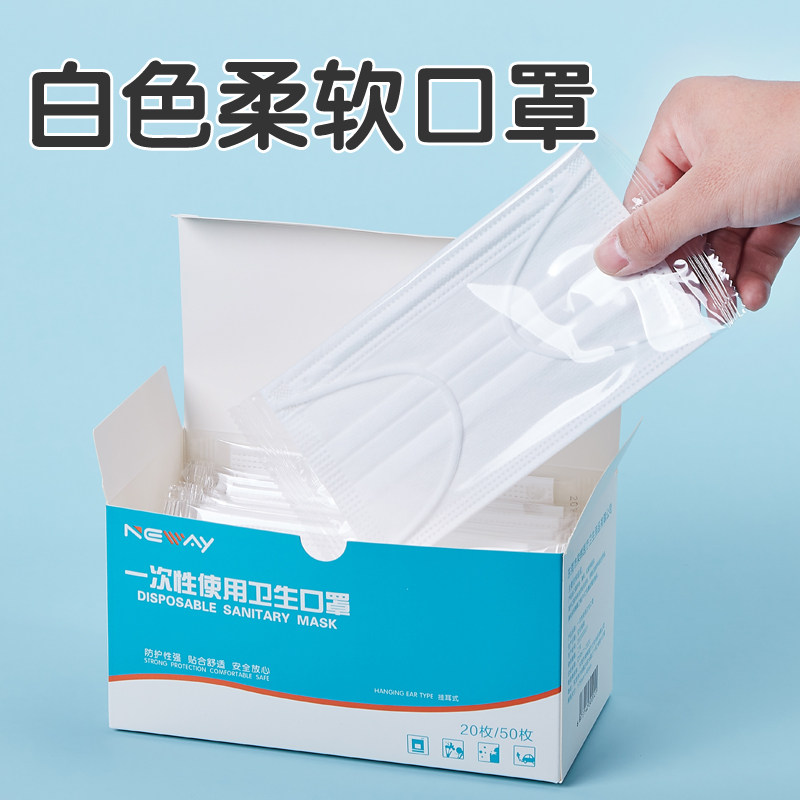 一次性口罩三层单独包装白色蓝色含熔喷布独立包装防勒耳成人口罩