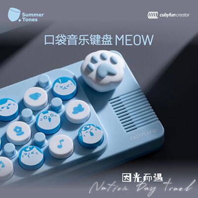 EASYPL光遇口袋音乐键盘