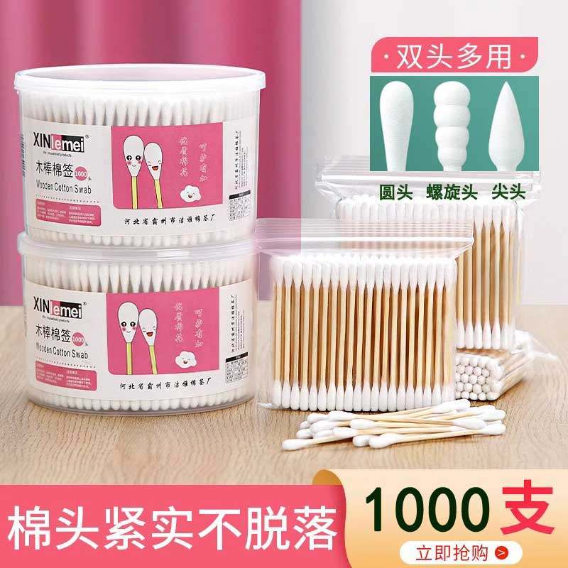 棉签化妆棉棒家用尖头掏耳朵清洁无菌卸妆棉木棒多功能一次性盒装