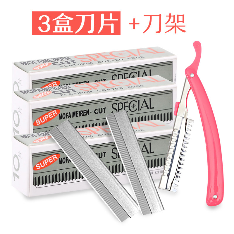 3盒修眉刀30片送刀架折叠眉毛刀刮眉刀 女用新手修眉折叠剃眉刀片