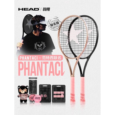 海德HEAD×Phantaci范特西联名款限量网球拍SQUARED曜石黑/香槟金