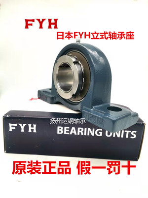 日本小林精工FYH外球面带座轴承