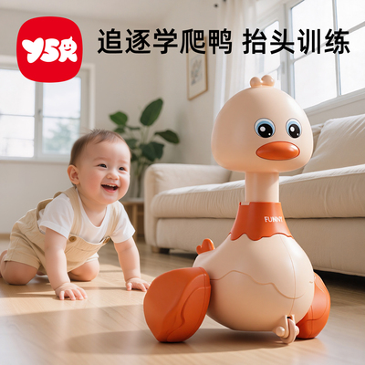奕思瑞学爬抬头玩具按压小萌鸭