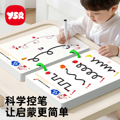 控笔训练运笔画线描红本儿童益智早教绘画本数字练习册幼儿园推荐