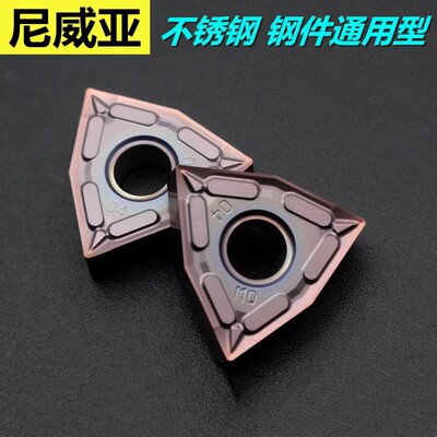 不锈钢数控刀片尼威亚WNMG080404