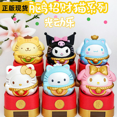 萌趣三丽鸥家族招财喵光动乐系列盲盒手办潮玩库洛米大耳狗送礼物