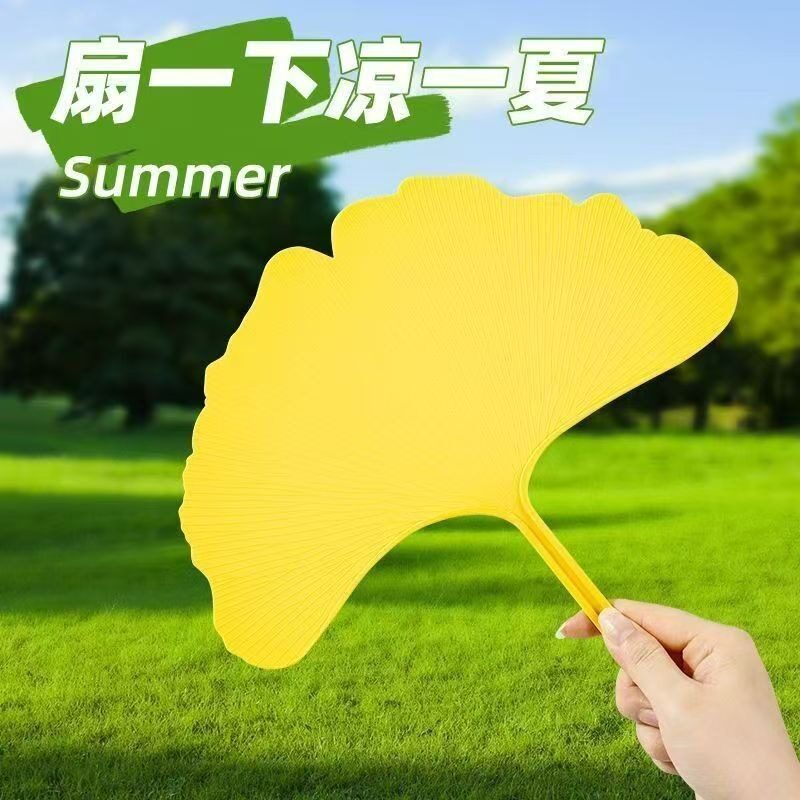 【有幸扇】夏天耐用高颜值塑料凉快夏季学生文艺风团扇银杏叶扇