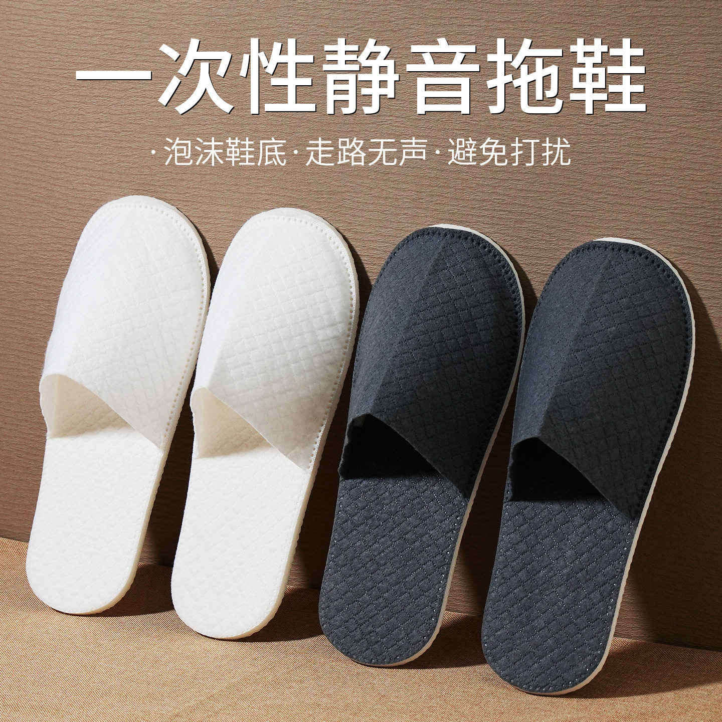 独立包装酒店宾馆民宿专用一次性拖鞋居家待客加厚防滑可洗澡拖鞋