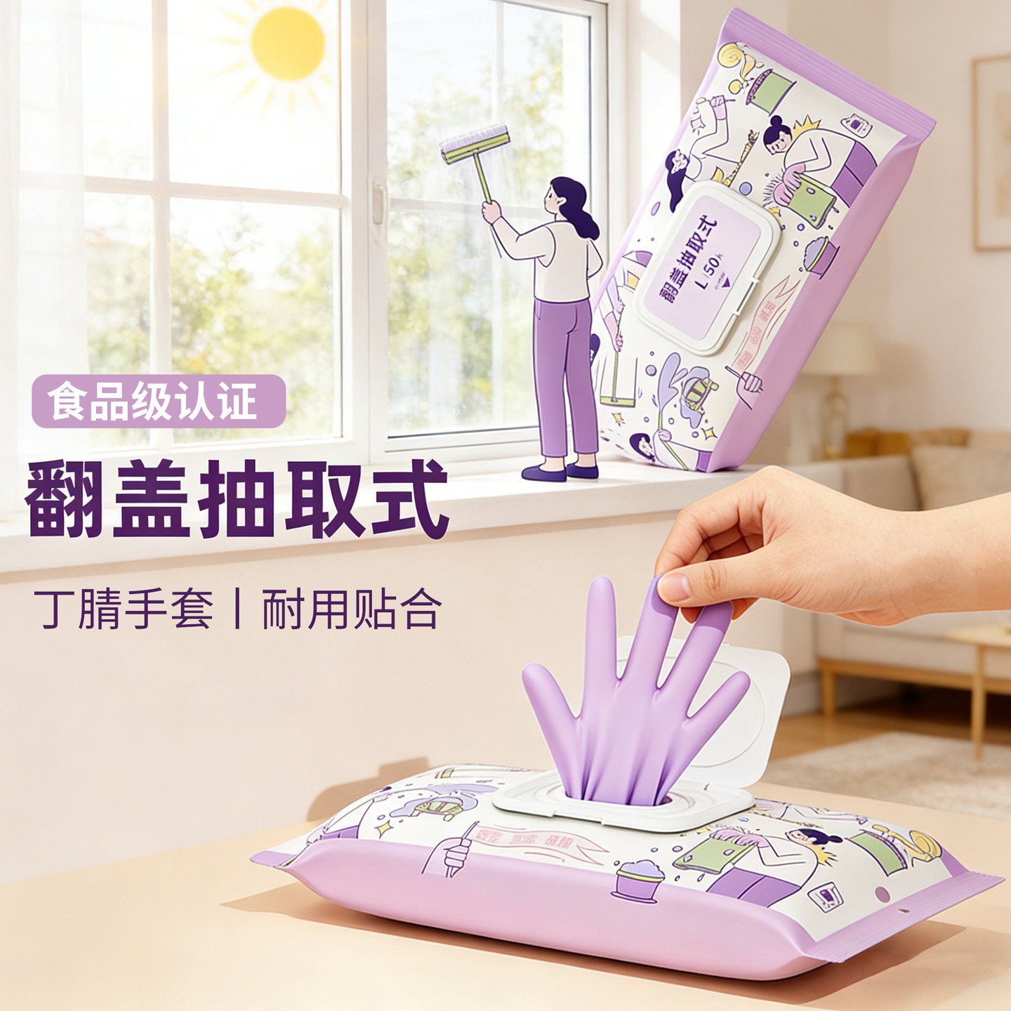 一次性加长丁腈手套食级用加厚耐用厨房洗碗家务洁防水防油