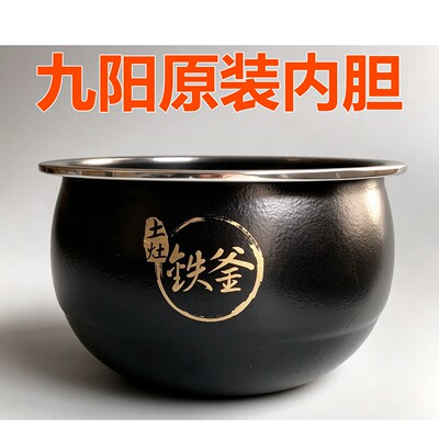适用于九阳电饭煲不粘内胆内锅JYF-40T7/40T808/40FS812锅芯40T15