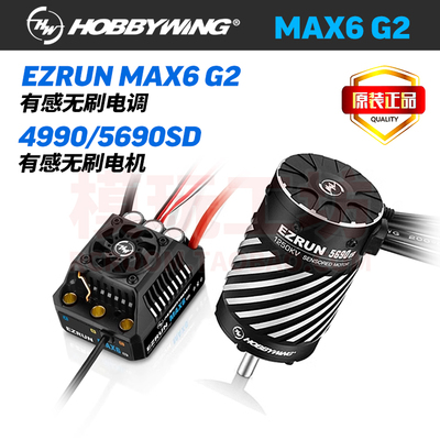 MAX6G2200A有感无刷电机电调