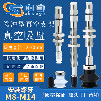 真空吸盘上隆垂直真空口带缓冲型