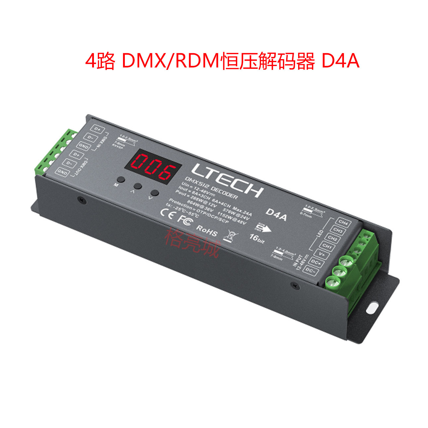 LTECH雷特4路DMX512解码器1/3/4通道支持RDM主控LT-995/LT-820-5A