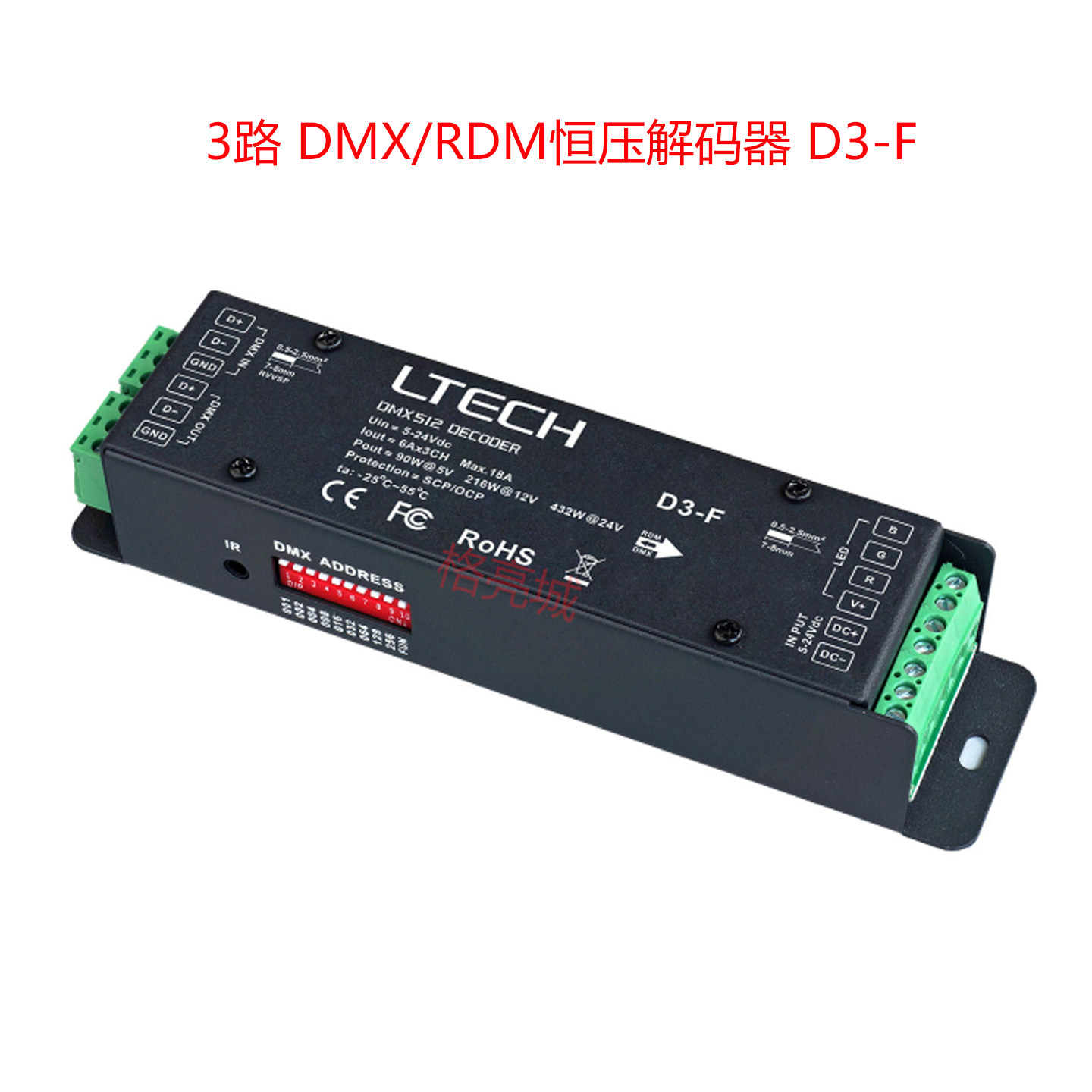 LTECH DMX恒压解码器3路4路支持RDM灯光控台0-100%调光D3-L/D4-F