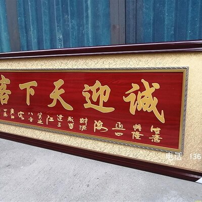 适用开业牌匾诚迎天下客生意兴m隆财源H广进饭店开业礼品贺木匾额