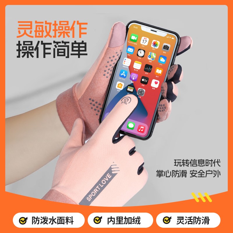 适用绒跑步手套男女骑行运动防风防F寒防泼水保暖手套防滑可触屏