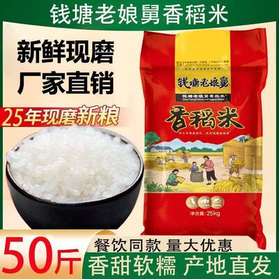 2025新大米江苏老娘舅新大米50斤