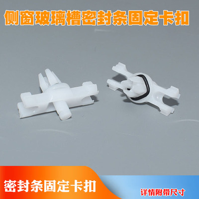 奥迪A4LA6LQ3Q5A4A6RS6S6SQ5车顶装饰条侧窗玻璃槽密封条固定卡扣