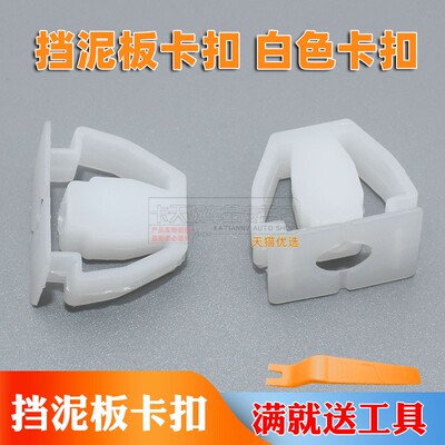 适配奥迪A6Lc7a5a4lq5挡泥板卡扣前轮阻尼板白色卡扣膨胀卡子