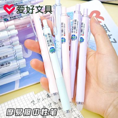 爱好摩易擦中性笔前端擦可擦笔三五年级小学生用按动笔ST笔尖晶蓝黑色高颜值热敏速擦热可摩魔磨力易乐擦水笔
