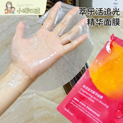 trilogy萃乐活vc焕亮追光精华面膜亮肤舒缓保湿补水减黄油敷面膜