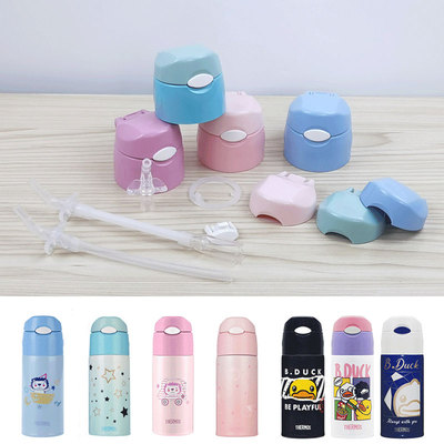 膳魔师吸管杯TCMI杯盖配件