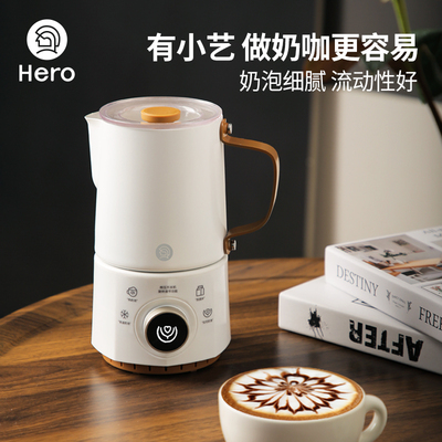 Hero小艺电动奶泡机全自动打奶泡器小型家用打奶泡器咖啡奶泡杯