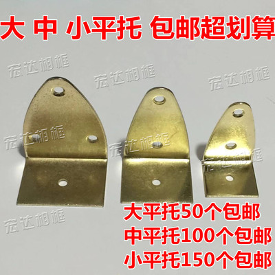 150个包邮宏达相框五金配件十字绣画框平托平托画托大中小号包邮