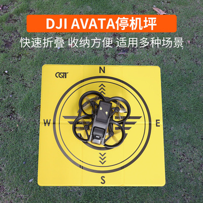 无人机停机坪适用Avata360 影翎Antigravity A1户外航拍着陆垫