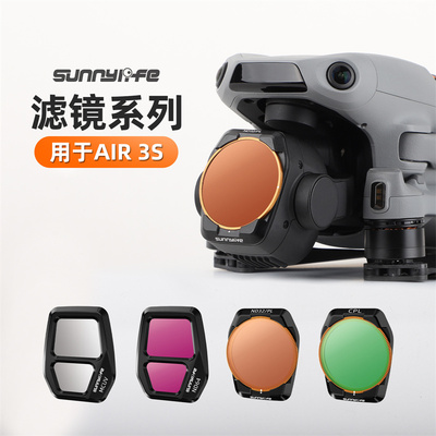 适用于大疆 Air 3S滤镜可调金属CPL ND64偏光镜减光镜ND16/PL配件