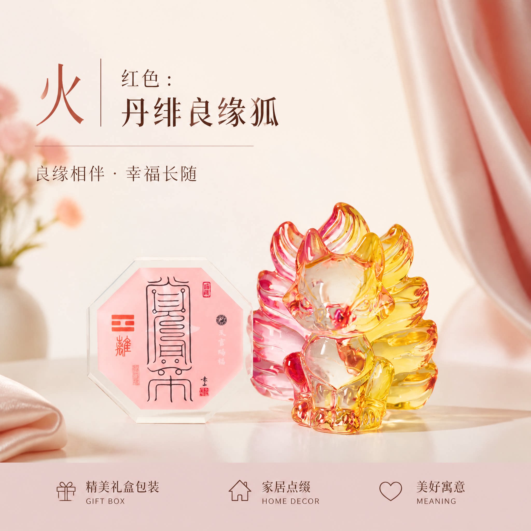赤山师兄九尾狐国学摆件四方良缘国风桌面装饰文创定制吉祥物礼品