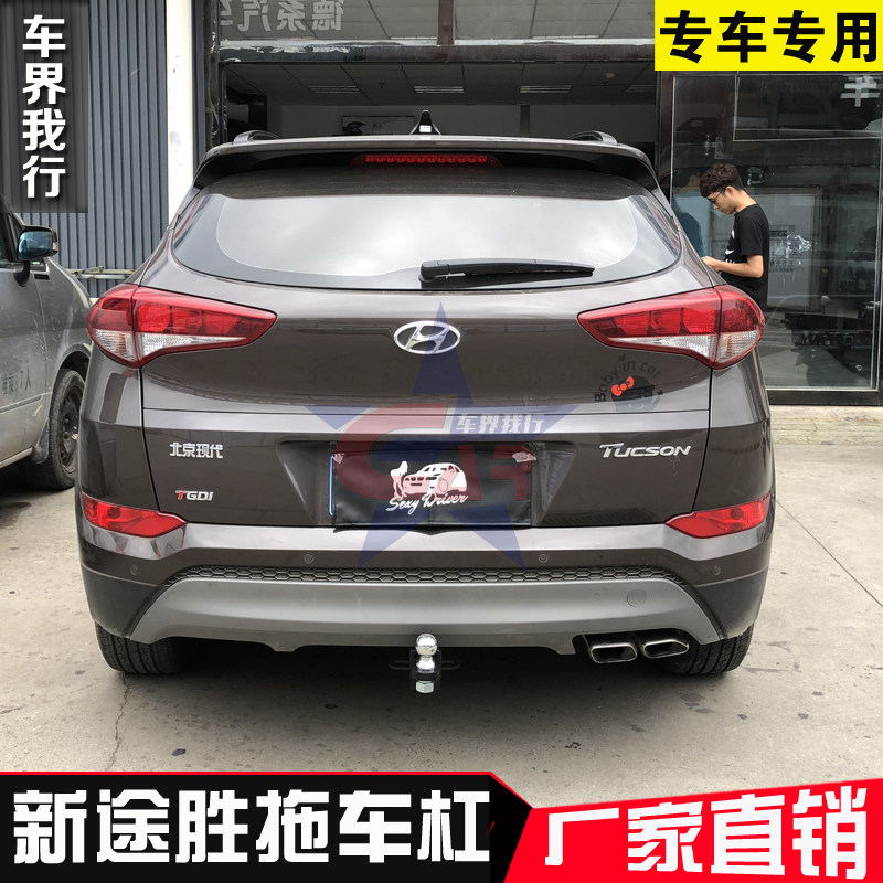 途胜拖车杠 现代途胜专用拖车钩 美式方口固定座 拖挂房车改装件