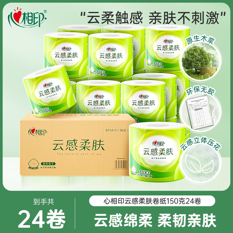 心相印云感150克卷纸24卷4层有芯整箱便携家用加厚宿舍厕所卫生纸